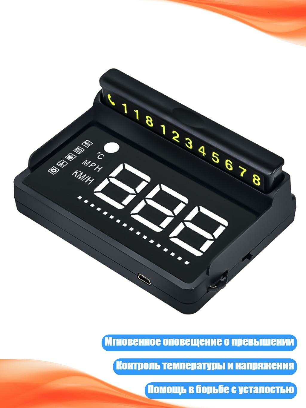 OBD HUD проектор спидометра с оповещением о превышении скорости