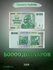 Зимбабве 50000 долларов 2008 UNC