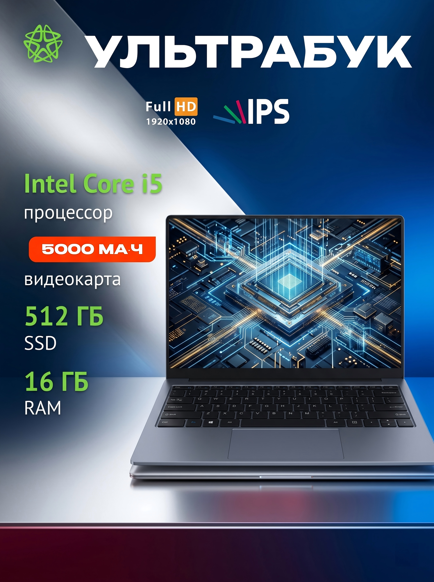 15.6" Ноутбук для работы и учебы, RAM 16 ГБ, SSD 512Гб, IPS Full HD 1920x1080, Intel I5, Windows 11, цвет Серый