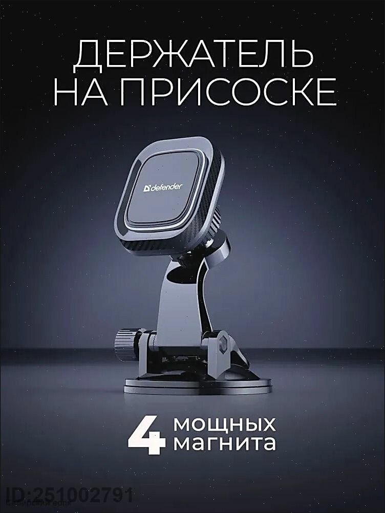 , Держатель автомобильный