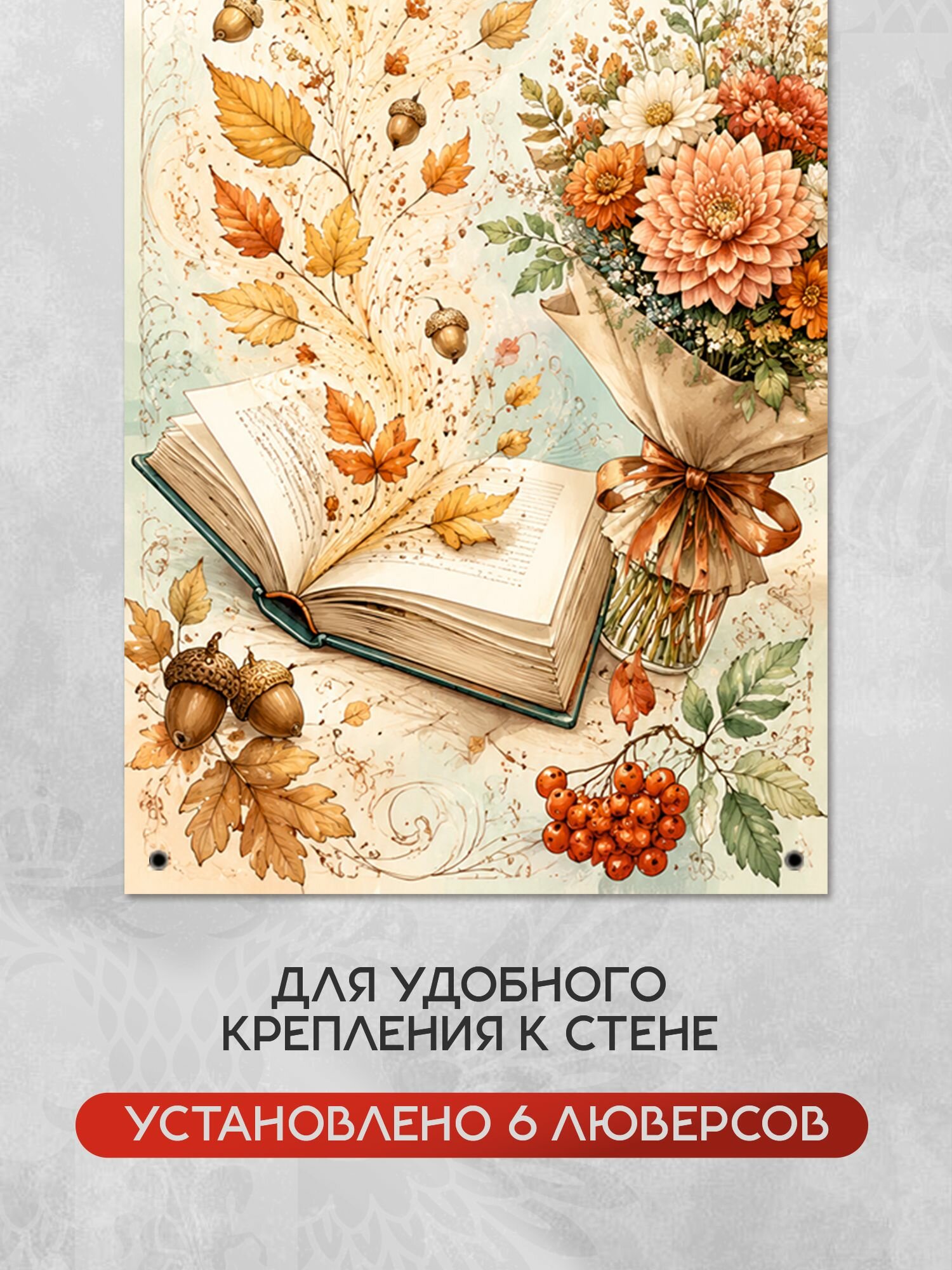 Баннер 1 сентября — фото 1