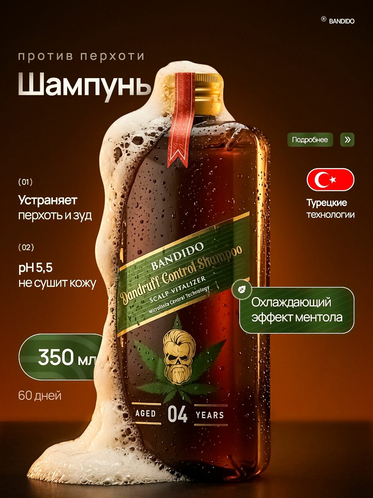 Bandido Шампунь для волос, 350 мл