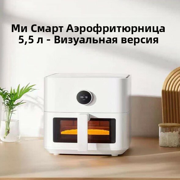 Аэрогриль Smart Air Fryer 5.5L EU, белый bhr8238eu