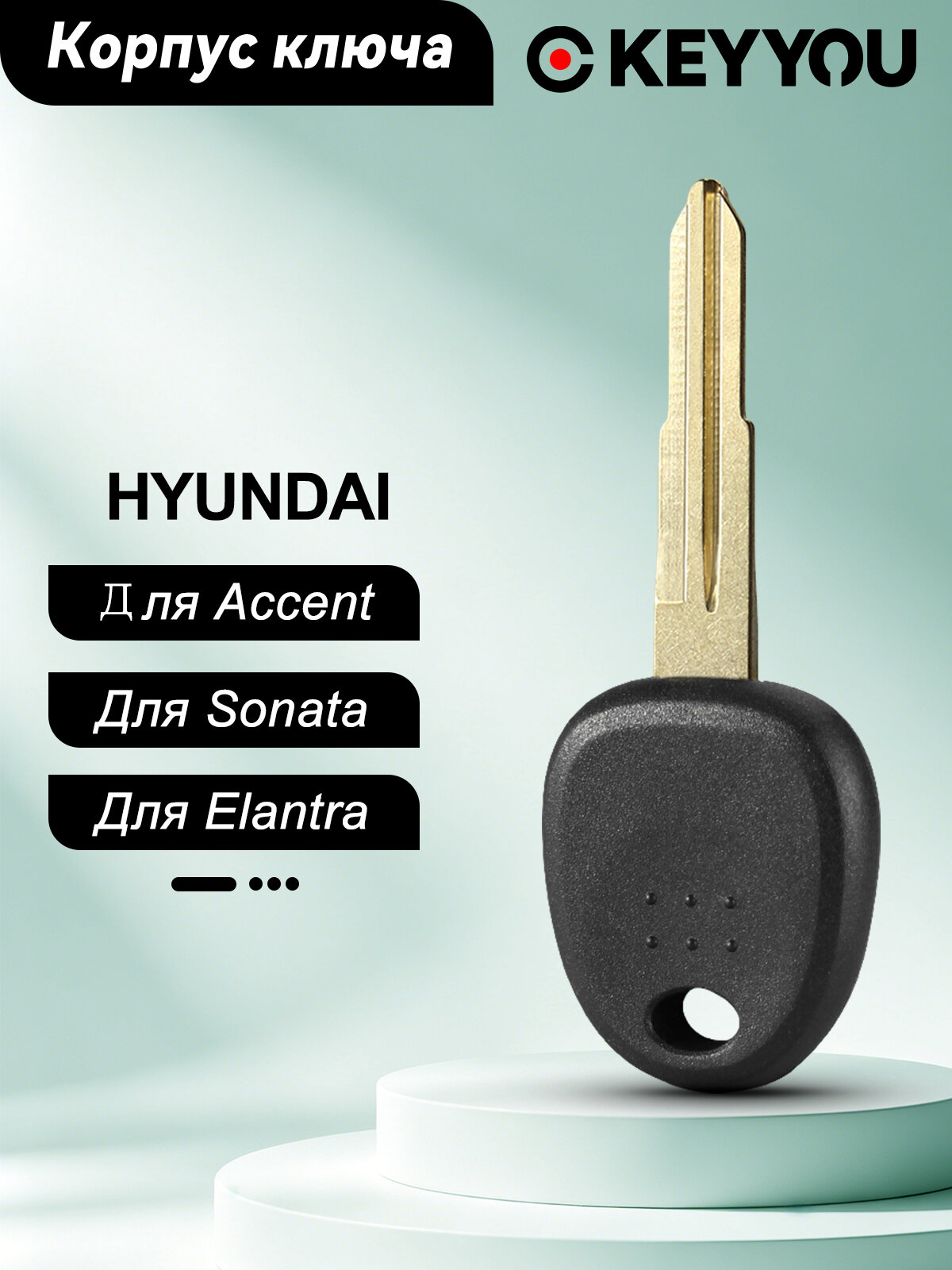 Ключ зажигания, арт. For Hyundai chip case, 1 шт. корпус для ключа с чипом запасной автомобильный ключ брелок для авто