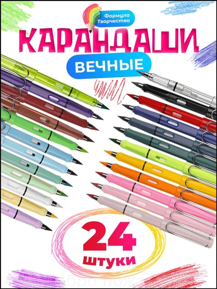 Набор карандашей, вид карандаша: Цветной, 24 шт.