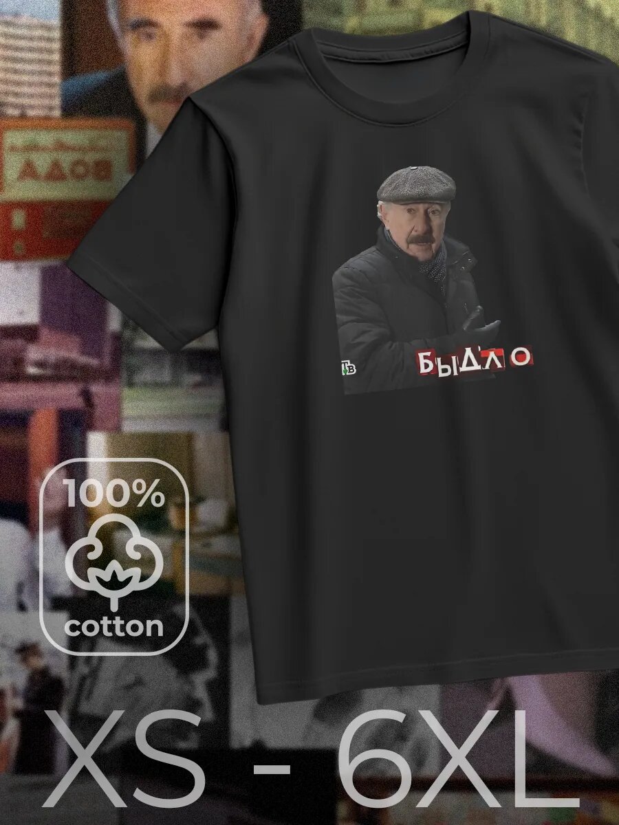 Футболка