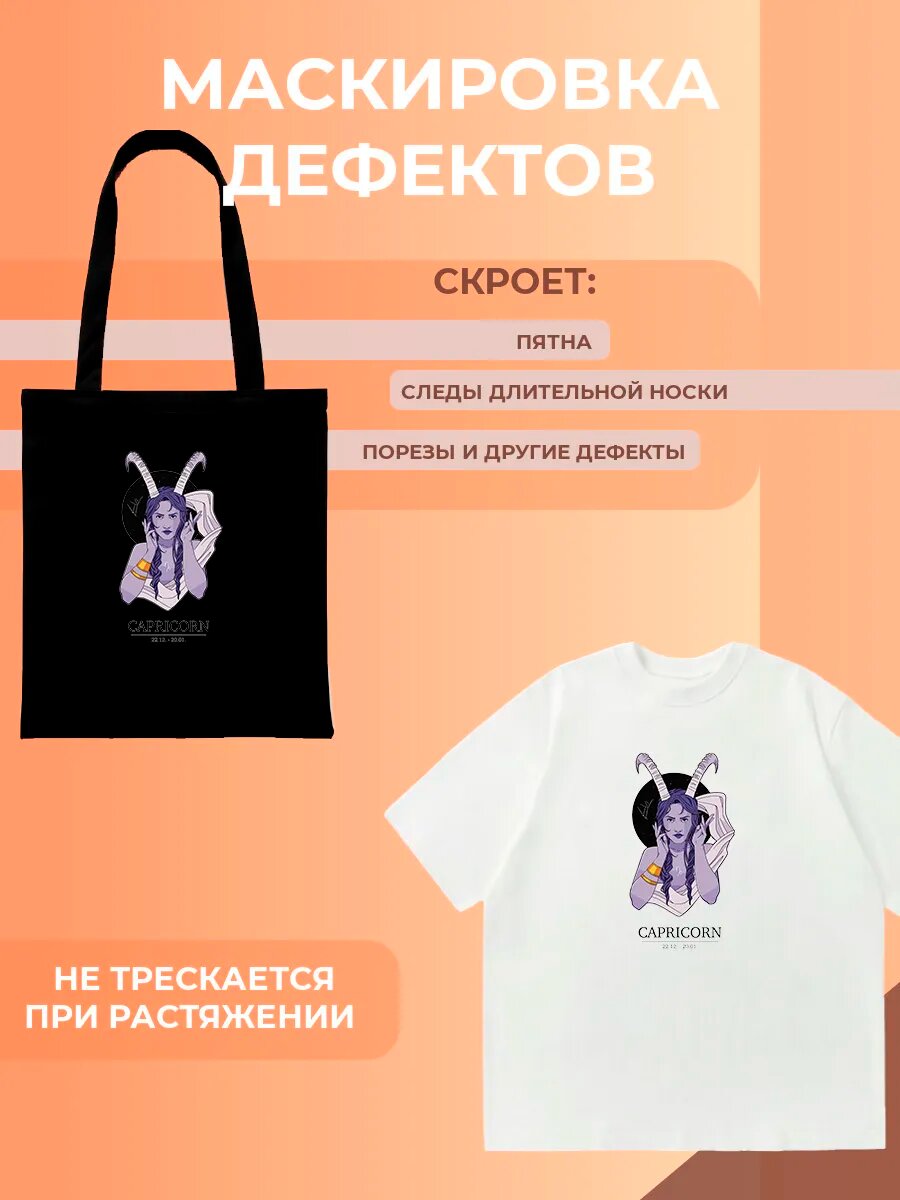Термонаклейка на одежду — фото 1