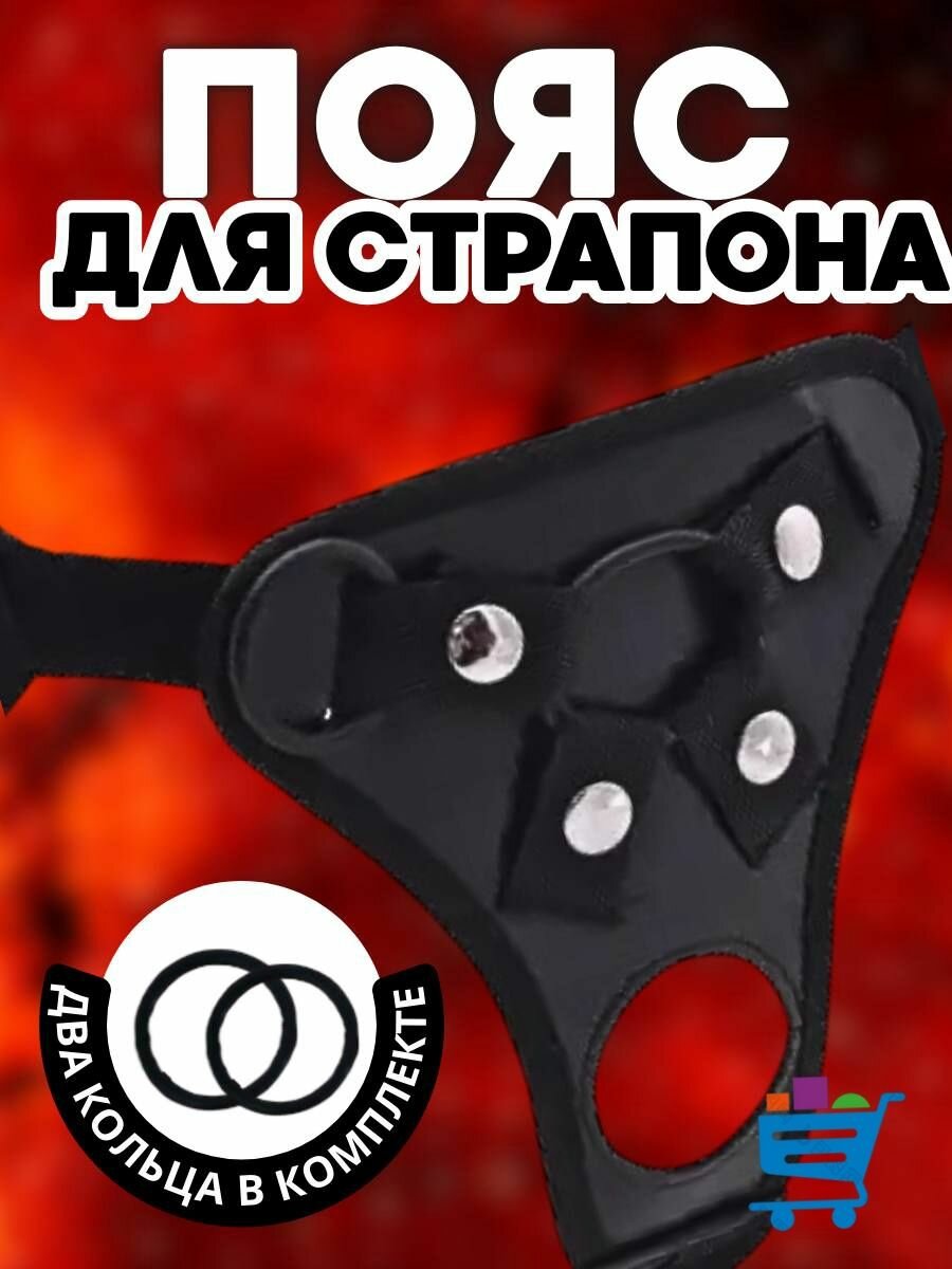 Трусы для страпона, Трусики Бдсм, пояс для фаллоса, ремень для фаллоимитатора пояс для страпона ремень для страпона трусики для страпона страпон