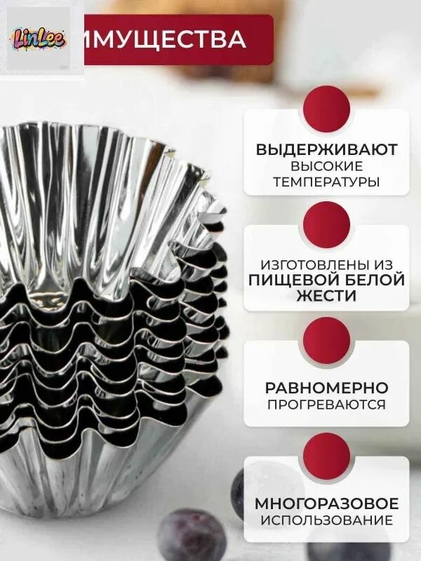 Форма для выпечки 15 шт жесть круглая, фигурная серебристый набор жестяных форм для духовки