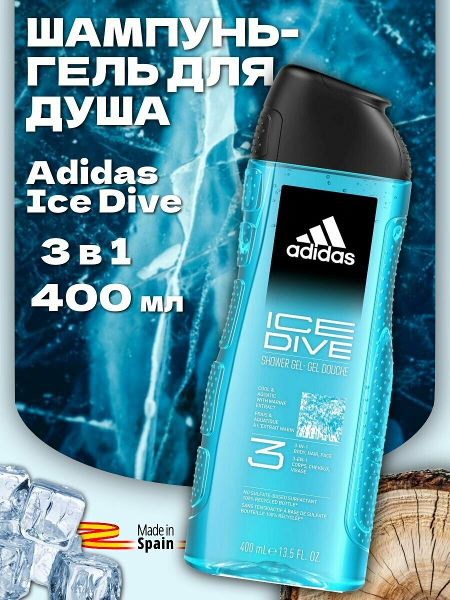 Гель для душа Adidas Ice Dive 400мл