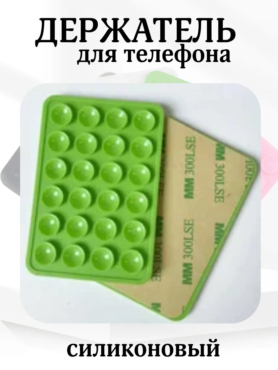 Липпер для телефона — фото 1