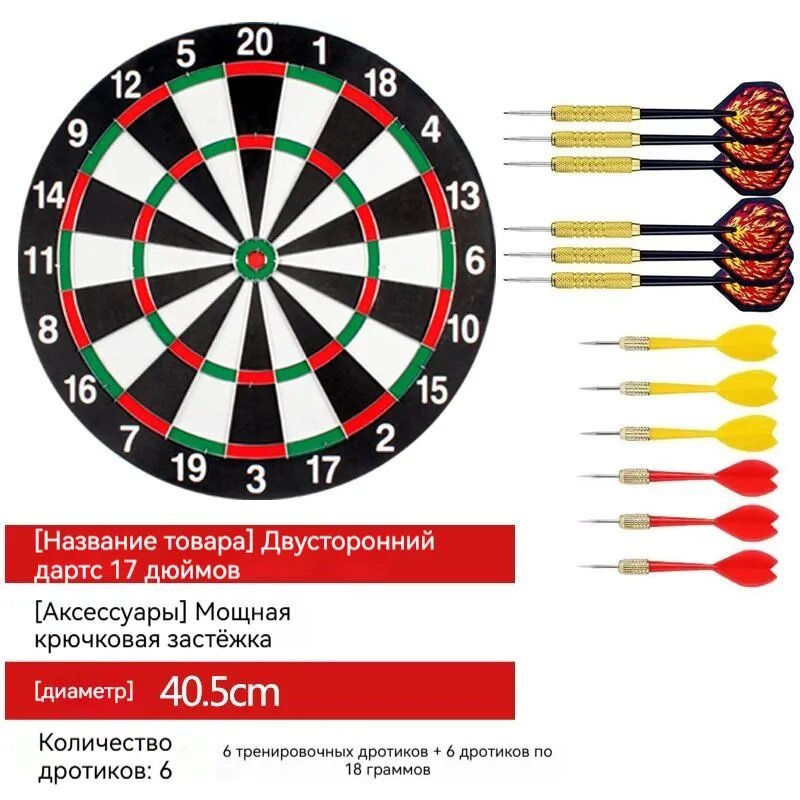 Набор для игры в дартс, 17 дюймов, 40.5 см, двусторонний, с 6 дротиками — фото 1