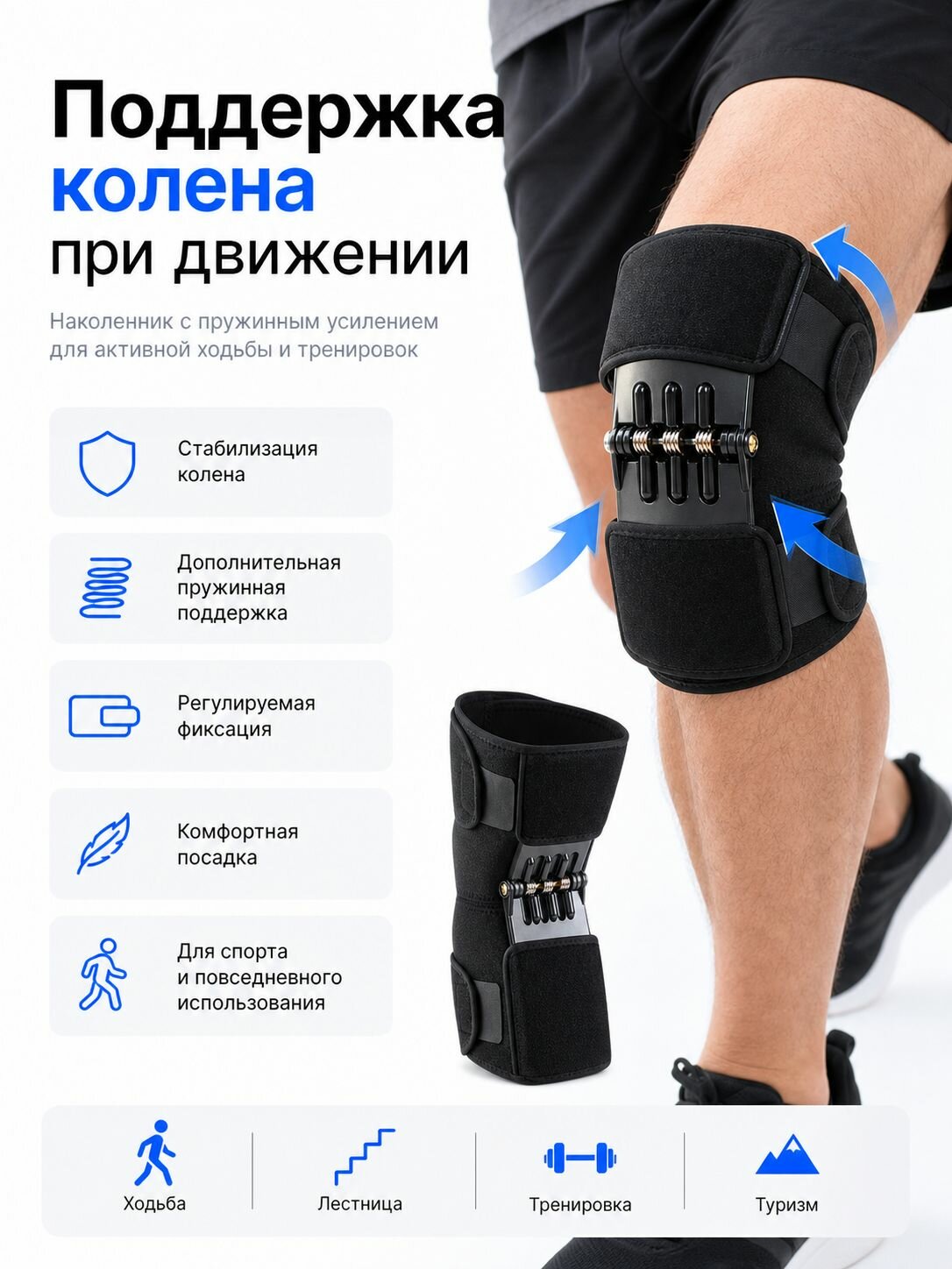 Коленный усилитель с пружинами, наколенник для подъёма по лестнице, ходьбы, спорта и приседаний, регулируемый чёрный