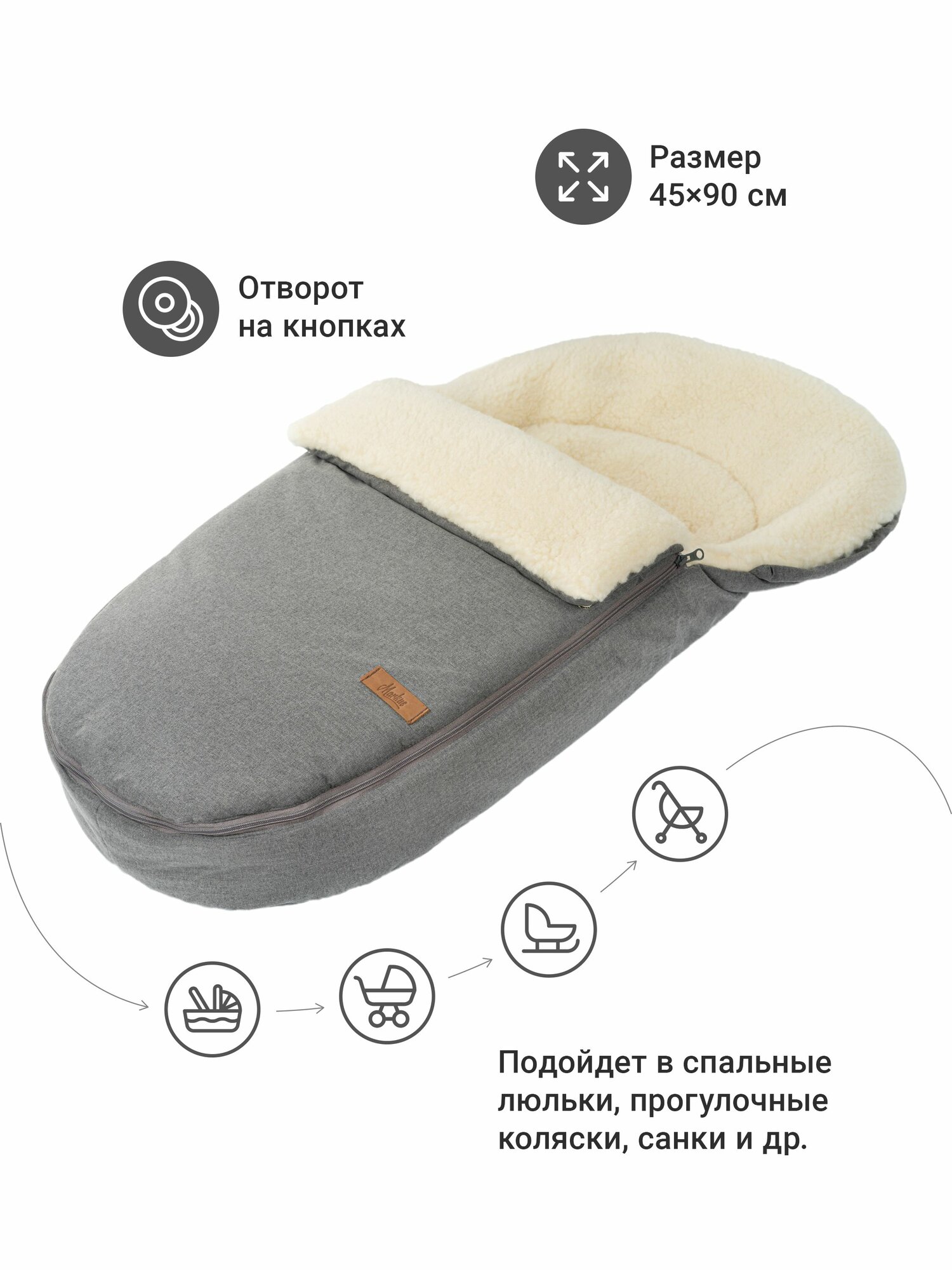 Зимний конверт в коляску Markus, модель Egg Limited, цвет серый меланж — фото 1