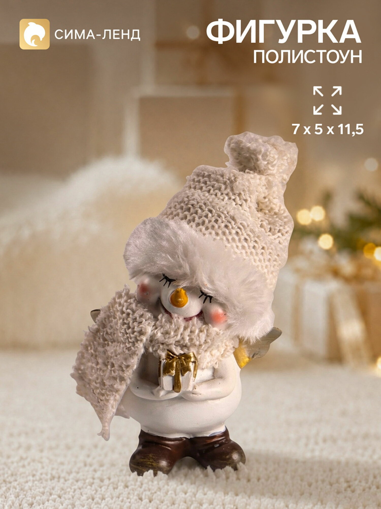 Фигурка "Снеговичок-ангел", 7x5x11.5 см, тематика праздника: новый год