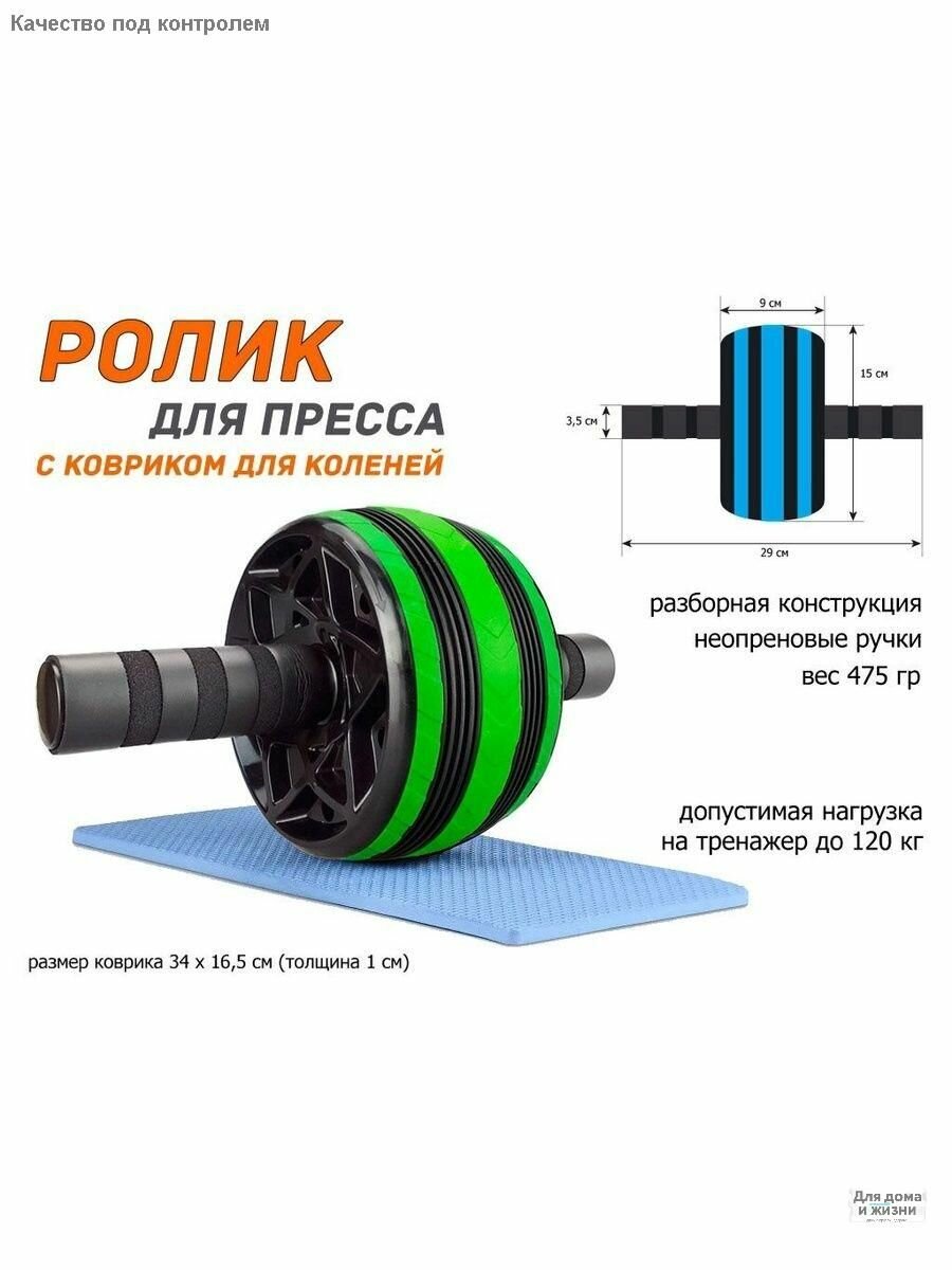 Ролик гимнастический широкий