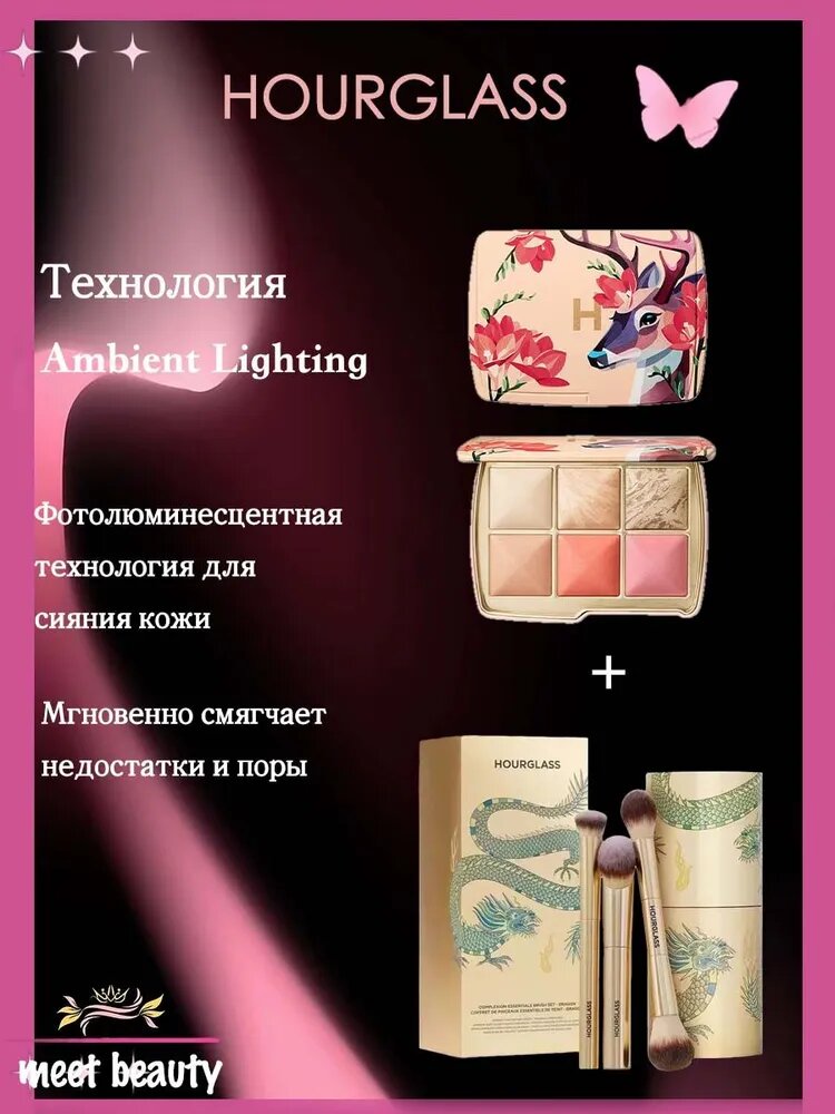 Палитра для лица Hourglass Ambient Lighting Palette 2025, румяна, хайлайтер, контурную, hourglass палетка - Deer+Кисть косметическая