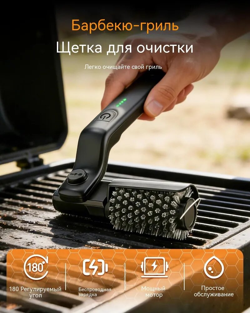VAHRELO LZ-8057 2-в-1 BBQ Grill Electric Brush, 5 предметов, Мультитул для гриля — фото 1