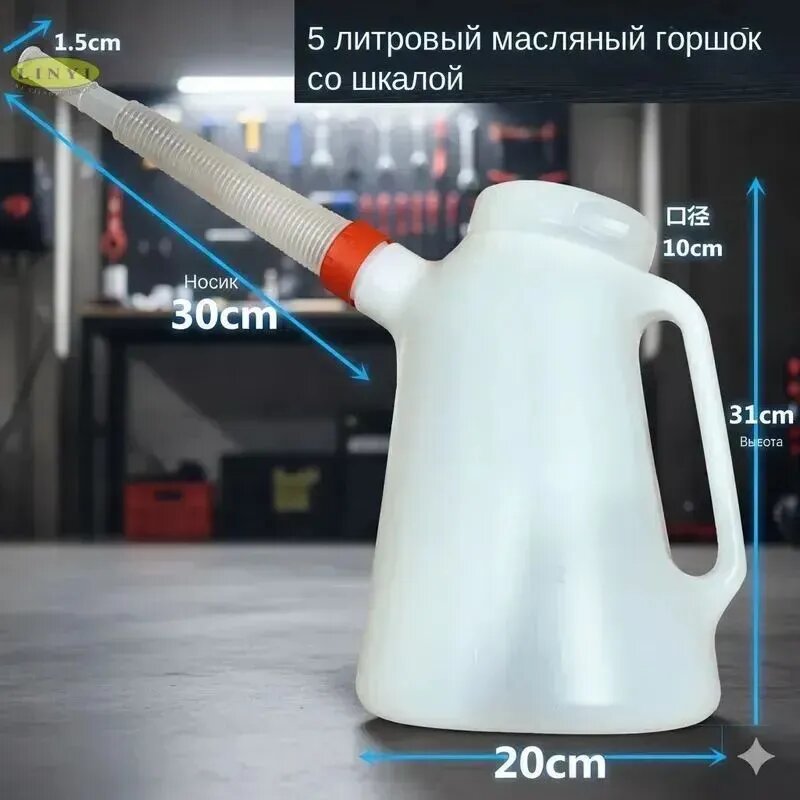 Лейка для жидкостей 5 л: Удобная мерная лейка для масла и антифриза с заливной горловиной