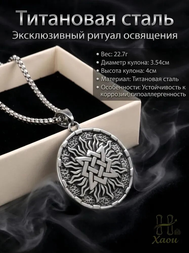 Амулет Квадрат Сварога, славянский оберег любви и защиты, серебристая подвеска из металлического сплава на цепочке, универсальный талисман для мужчин и женщин