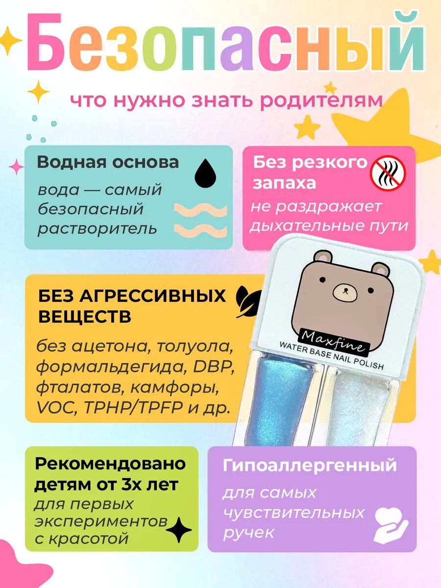 Лак для ногтей детский — фото 1