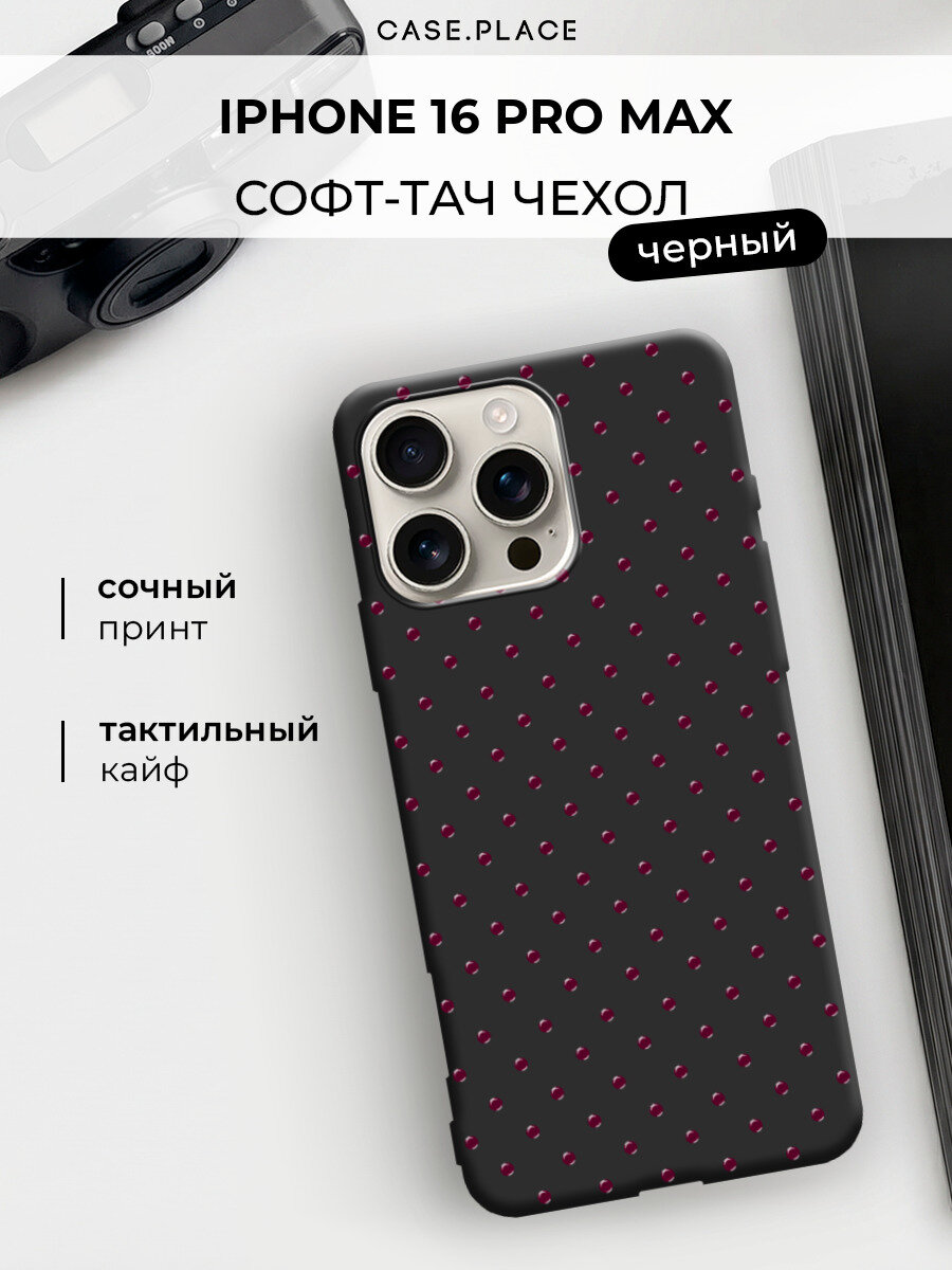 Чехол на Apple iPhone 16 Pro Max / Айфон 16 Про Макс с принтом Фон из точек