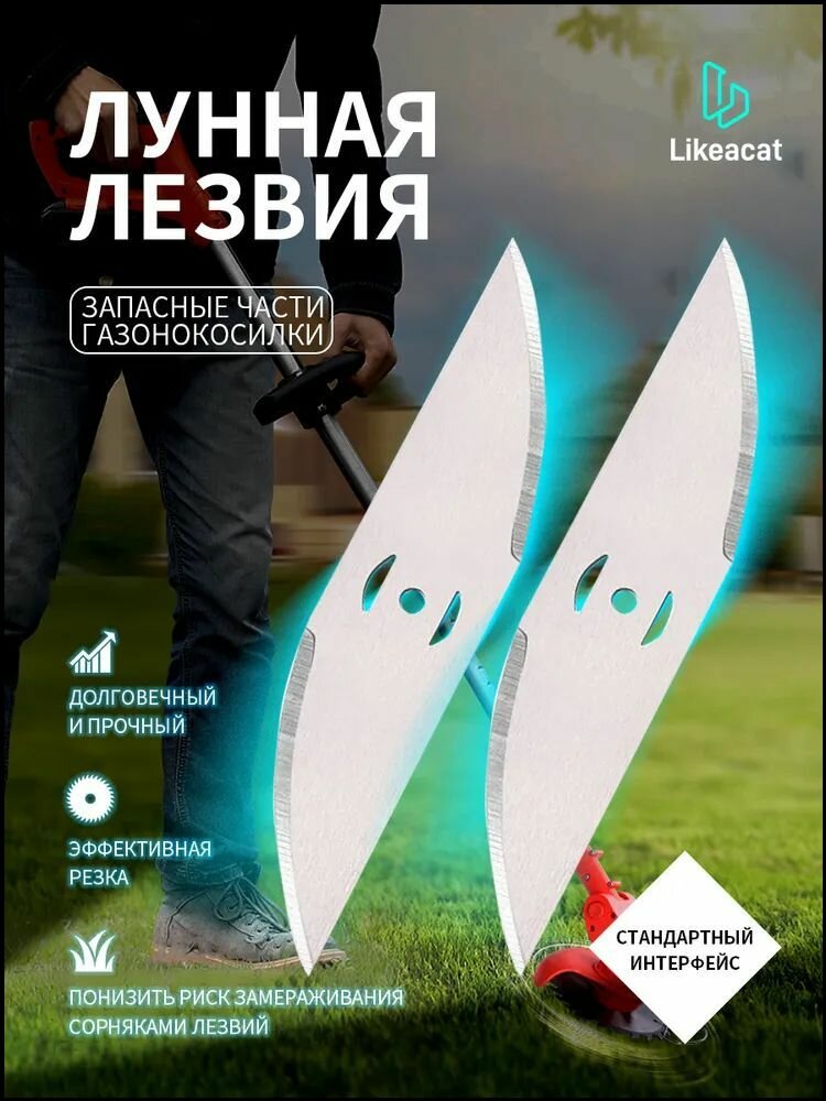 Нож для садового инструмента