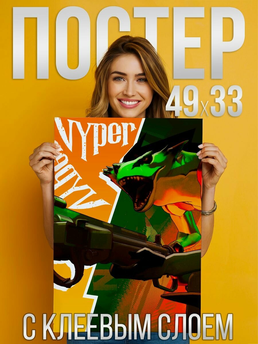 Viper Deadlock - Постер с клеевым слоем 33х49см