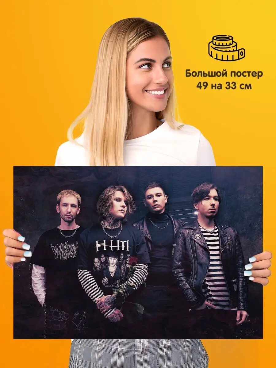 Постер группой Neverlove