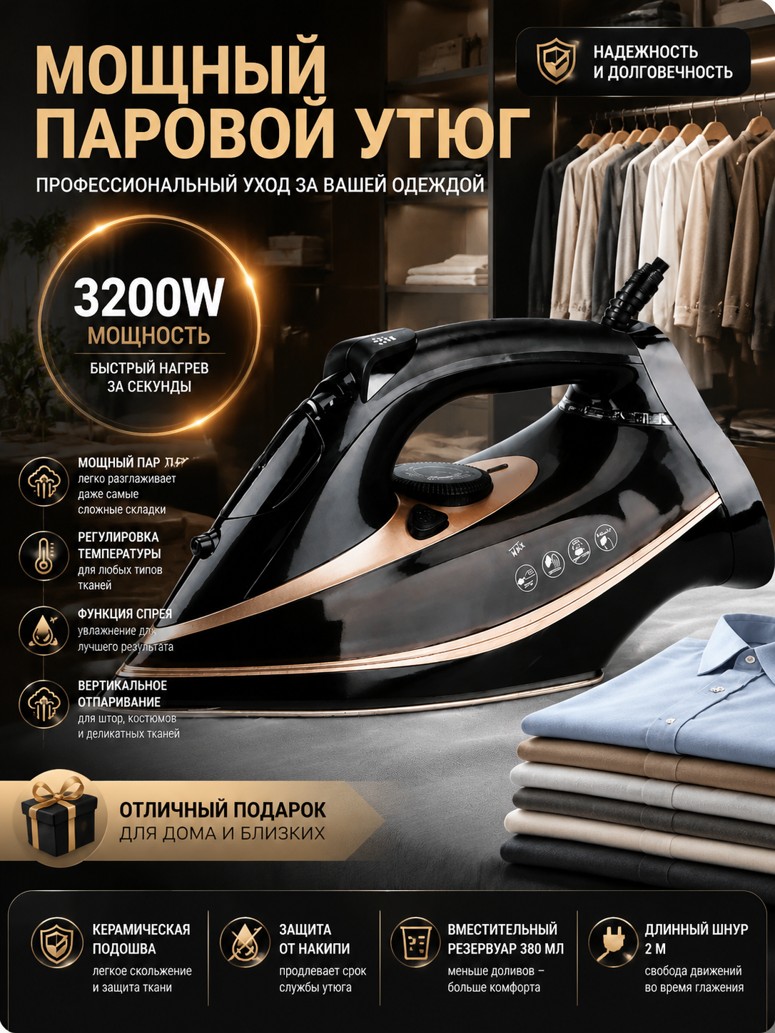 Утюг Tefal Ultimate Pure FV9845E0, мощный паровой утюг с защитой от накипи для дома
