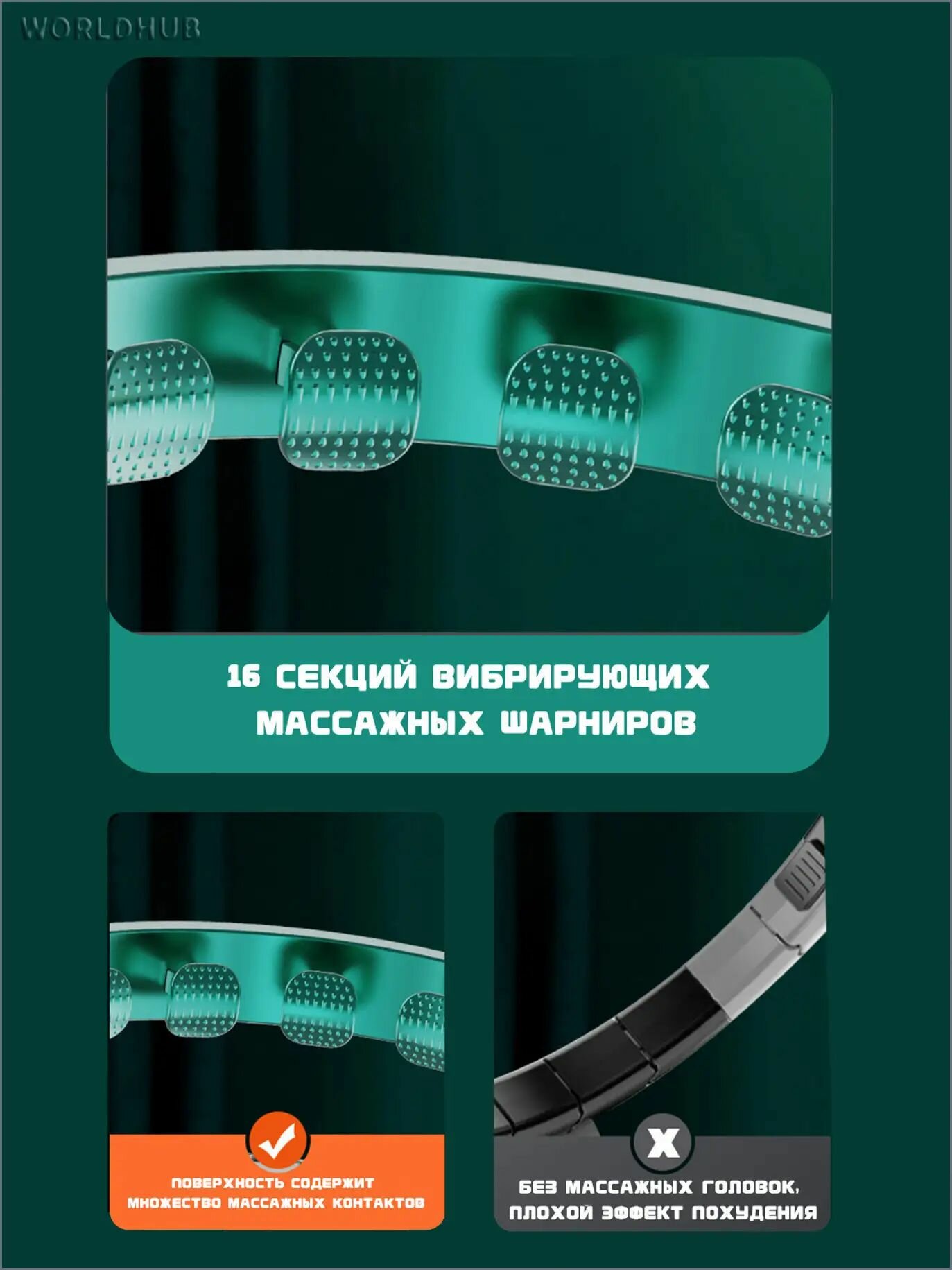 Массаж премиум, обруч — фото 1