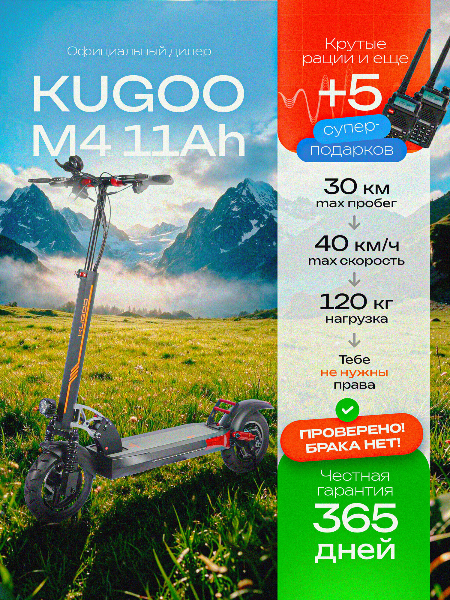 Электросамокат Kugoo Kirin M4, 500W, 40 км/ч, 30 км запас хода, Самокат Электрический с сиденьем для взрослых, черный