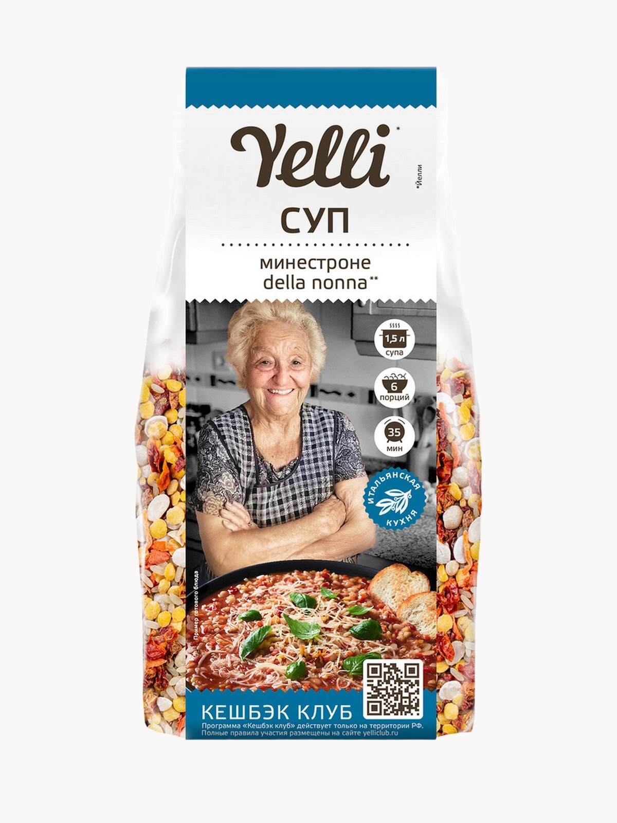 Суп Минестроне della nonna Yelli 170г