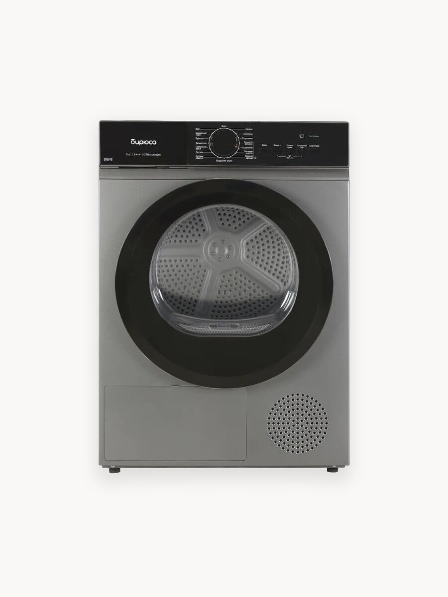 Сушильная машина Бирюса DM-SN9/46 M