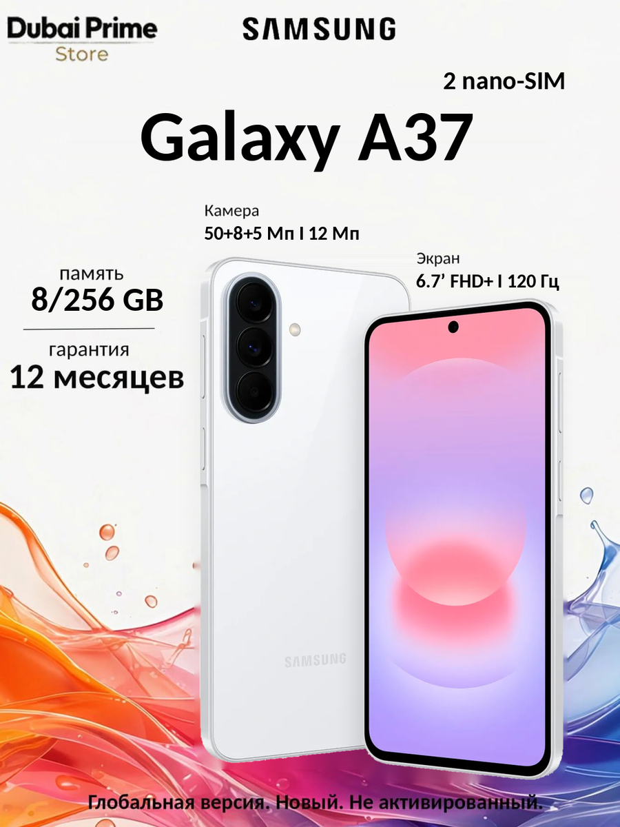 Смартфон Samsung Galaxy A37 5G 8/256 ГБ Global, White (белый)