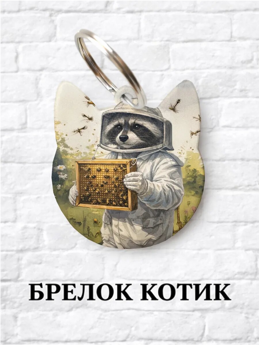 Брелок ZHENYA CLOUD