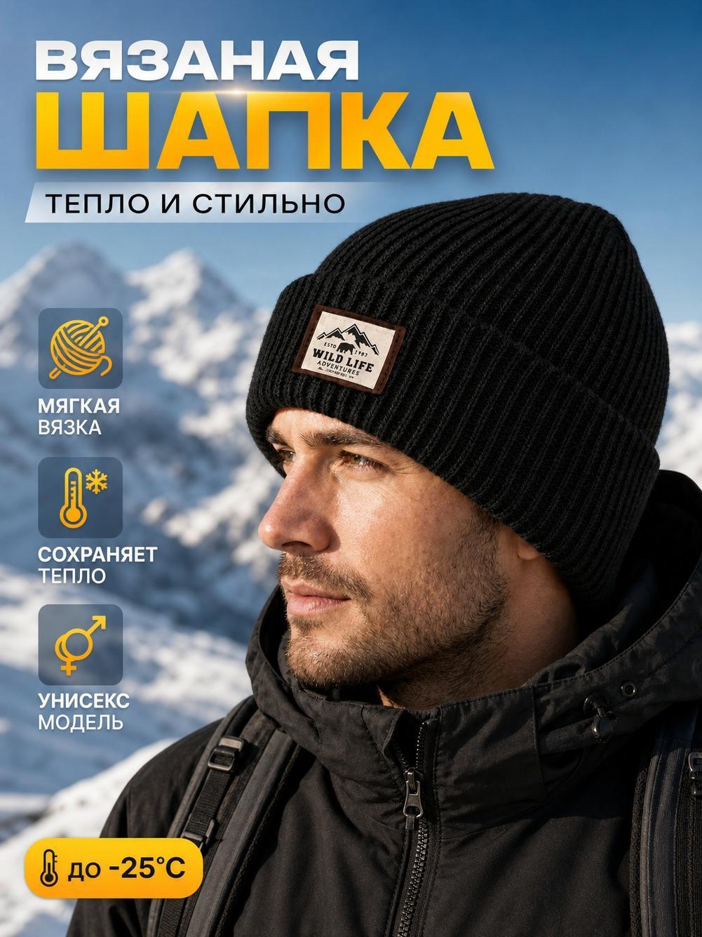 Шапка Осень-зима 2026 для мужчин