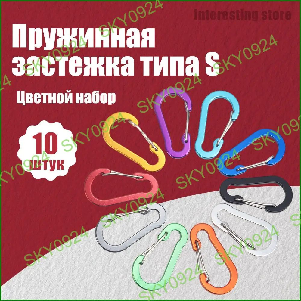 Карабин вспомогательный, длина: 50 мм, 10 шт