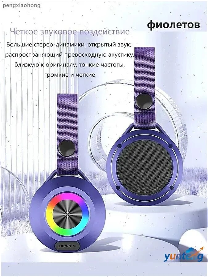 Мини колонка беспроводная, портативная, блютуз, с подсветкой