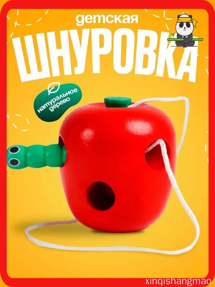 Шнуровка для малышей / яблочко с червячком