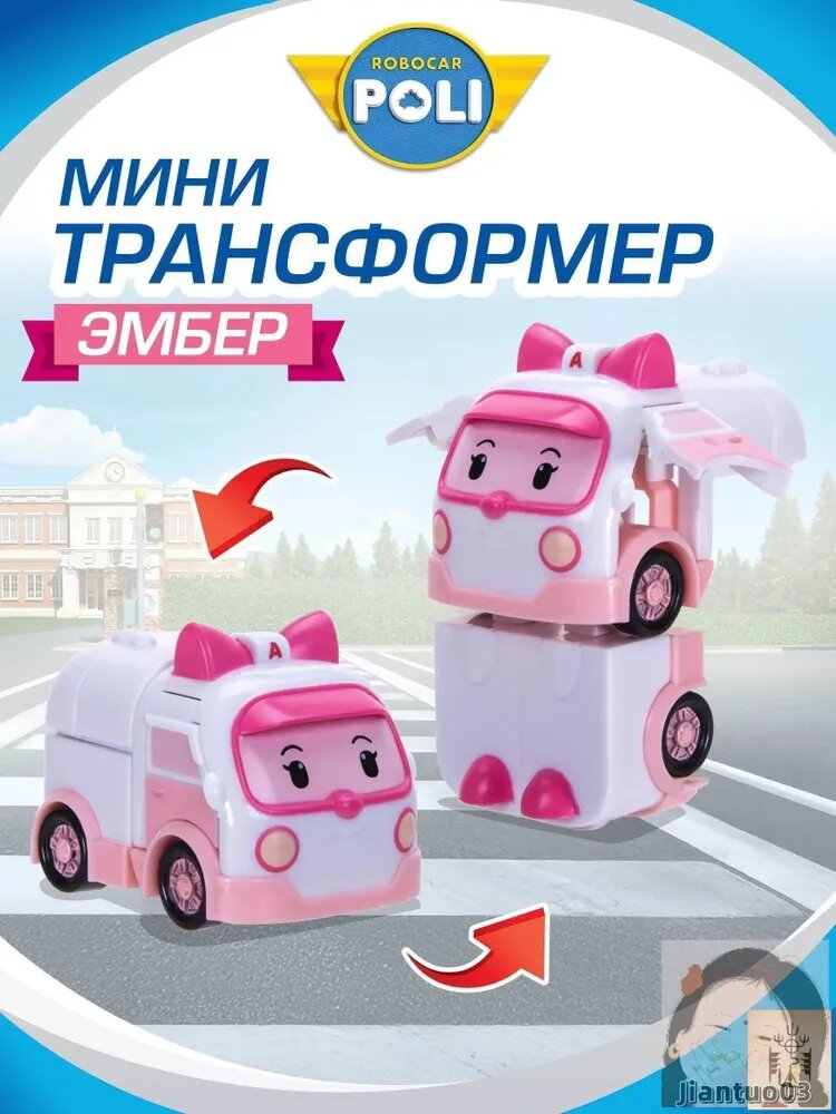 Игрушка робот трансформер Робокар Поли, мини Эмбер, , MRT-672.