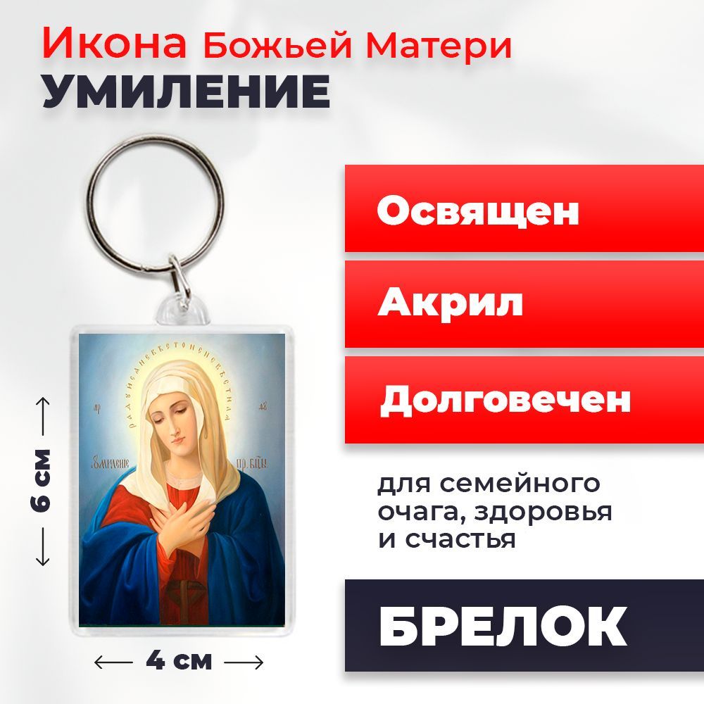 Иконка