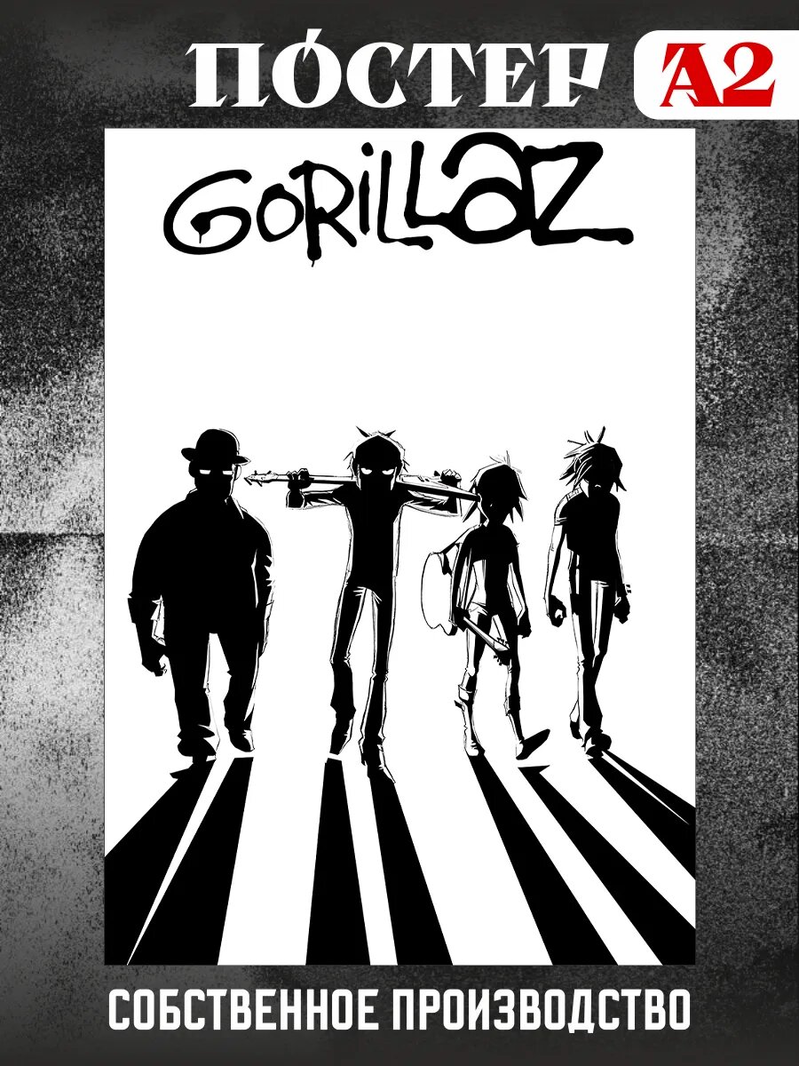 Постер на стену интерьерный Gorillaz аниме А2
