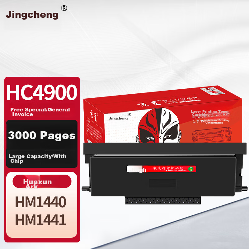 Картридж Jingcheng HC4900L совместимый с принтерами Huaxun Fangzhou HC4904 высокой емкости с чипом Цвет：Картридж HC4900