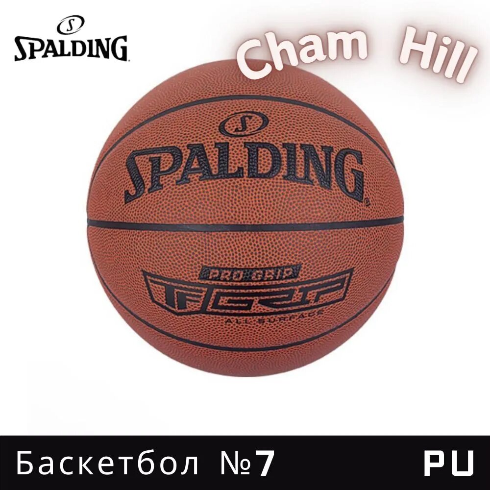 Spalding Мяч баскетбольный, 7 размер