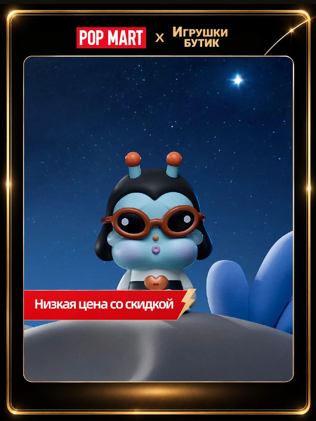 Коллекционная POP MART CRYBABY CRYING TO THE MOON-SITTING SERIES FIGURES The Outsider-Mini 1 шт