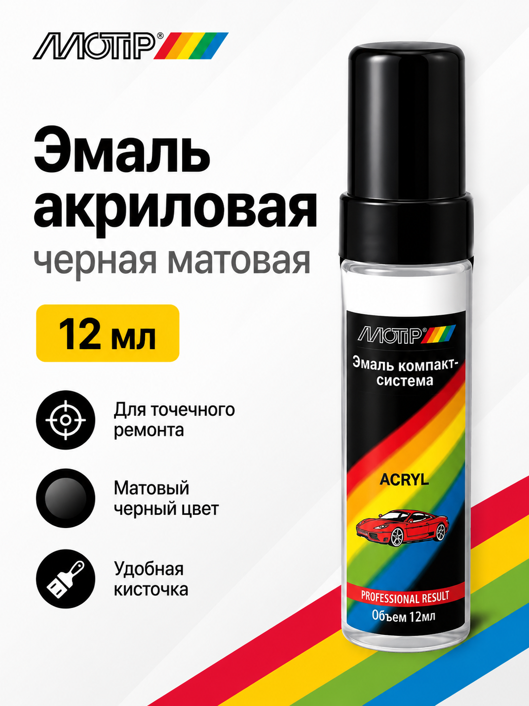 MOTiP Эмаль акриловая черная матовая 12мл