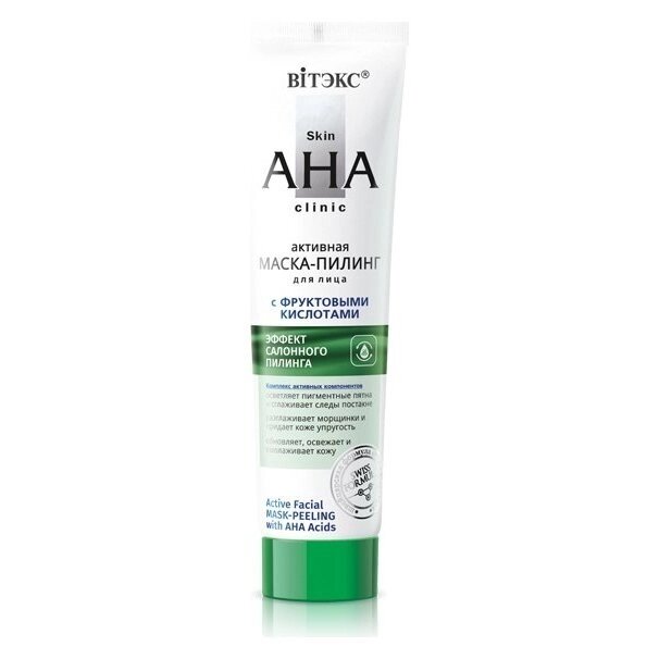 Маска-пилинг для лица активная с фруктовыми кислотами Skin aha clinic - Белорусская косметика