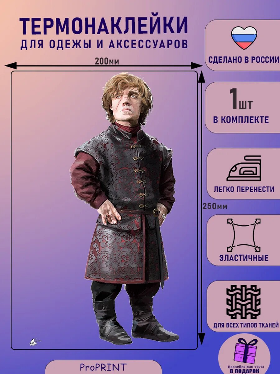 Термонаклейка на одежду