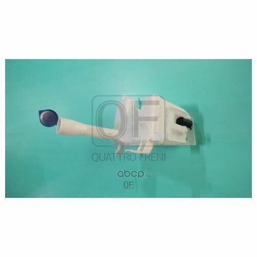 Бачок стеклоомывателя Quattro Freni QF20N00008